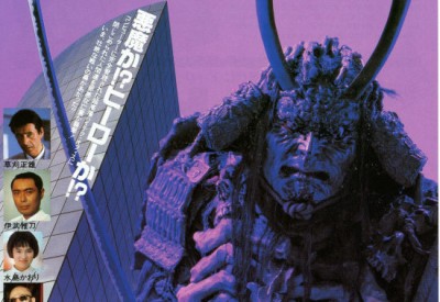 Monster Heaven: Ghost Hero | Sitges Film Festival